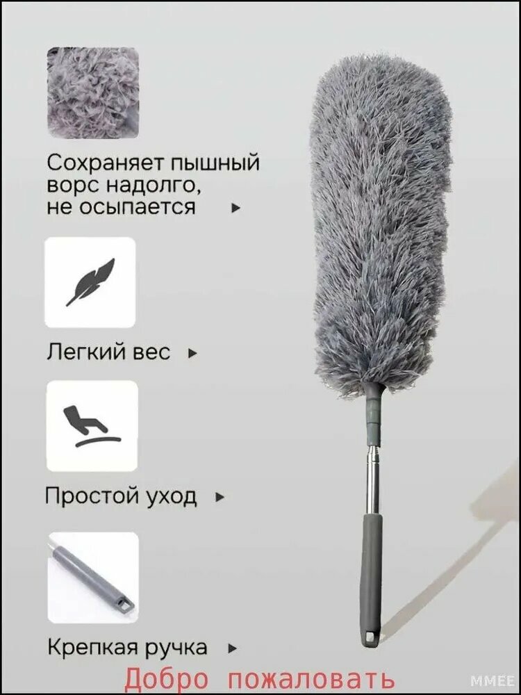 Пипидастр, 1 шт — фото 1