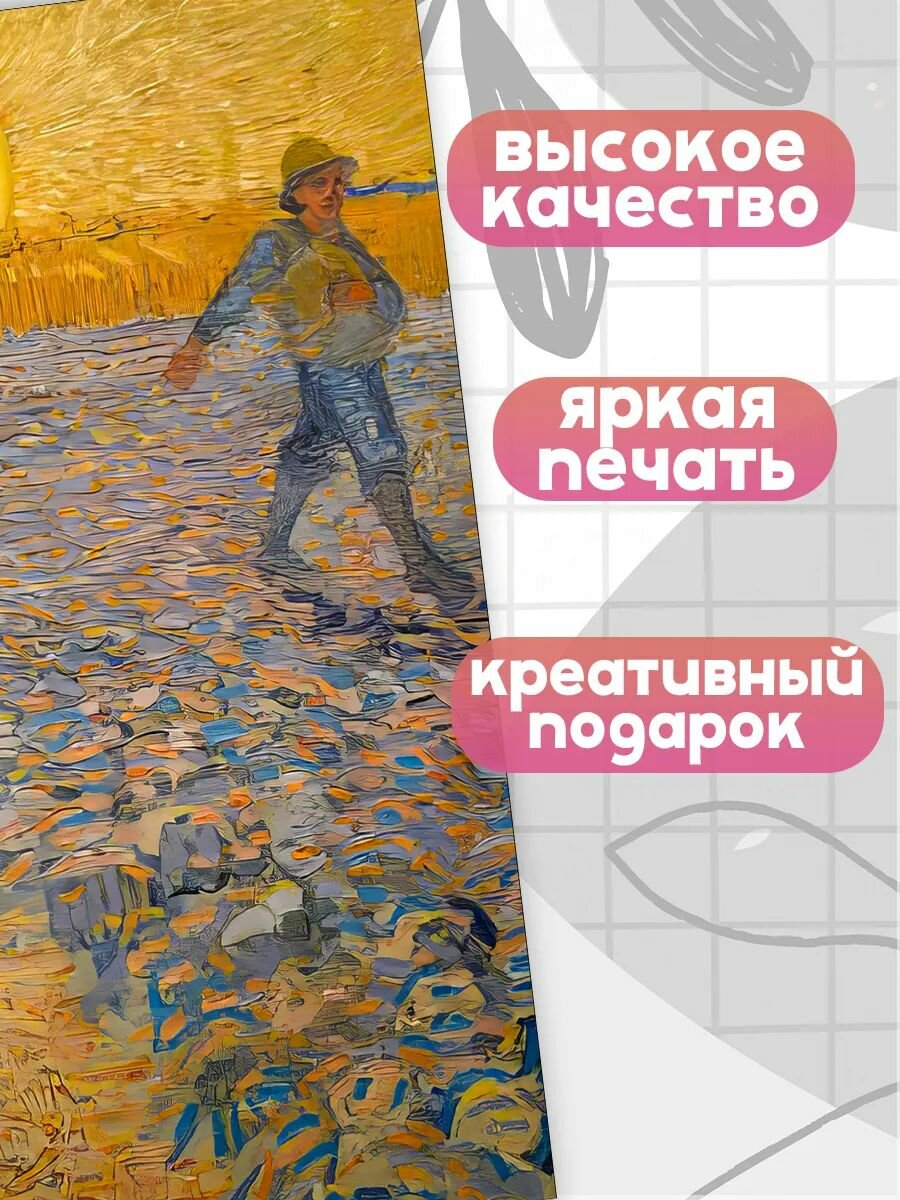 Постеры на стену интерьерные Ван Гог, , плакат 1шт, А3 размер. — фото 1