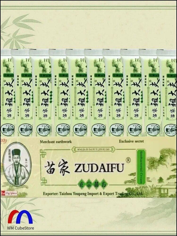 ZUDAIFU мазь 10шт. (Зудайфу) от псориаза, экземы, дерматита, зуда, потницы, грибка, лишая (Семейный врач Мяо)