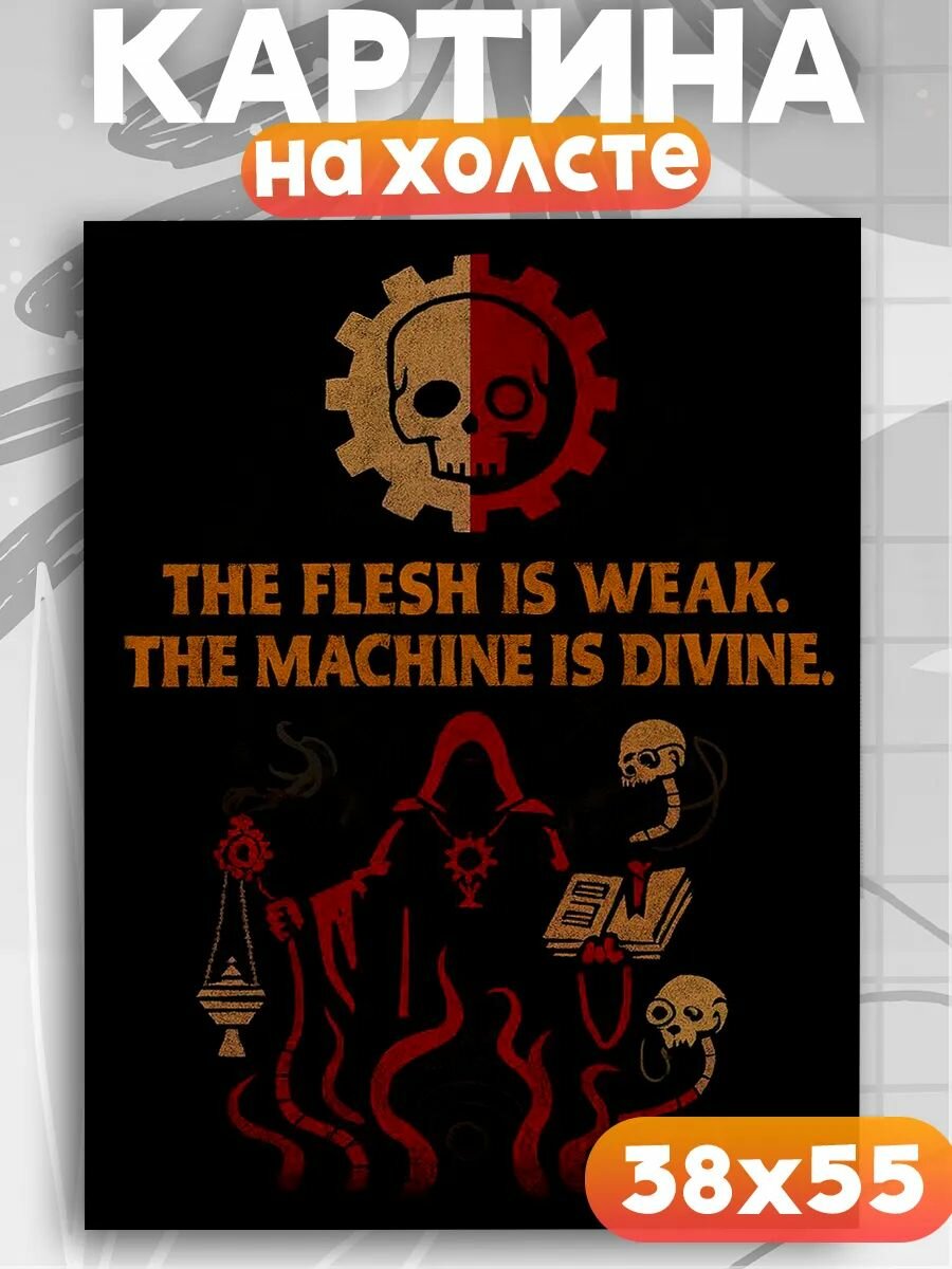 Картина на стену warhammer 40000, на подрамнике, 1шт, 55х38 размер.