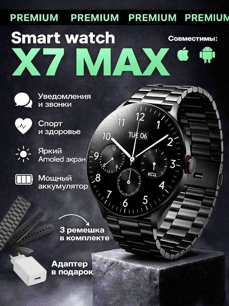 Смарт часы PREMIUM Series 6 Max мужские 2025, AMOLED экран, 3 ремешка, умные часы мужские, 46 мм, черный