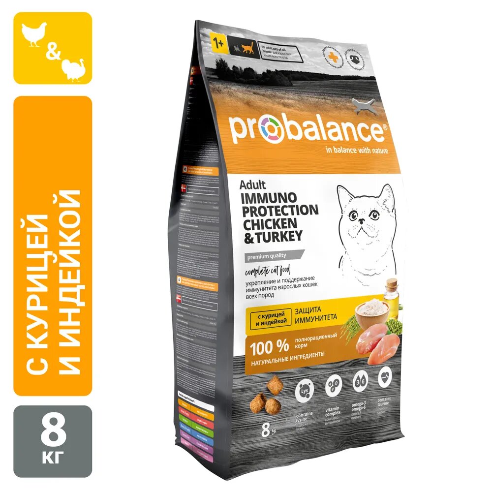 Probalance Adult Immuno Protection Корм сухой для кошек с курицей и индейкой, 8 кг