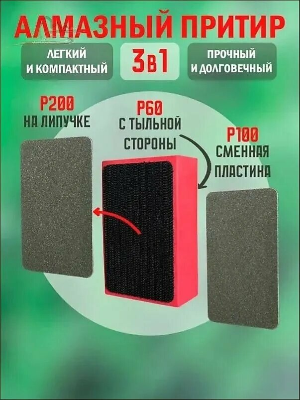 Алмазная шлифовальная губка Р60/Р200 с насадкой Р100 для керамики, камня и стекла