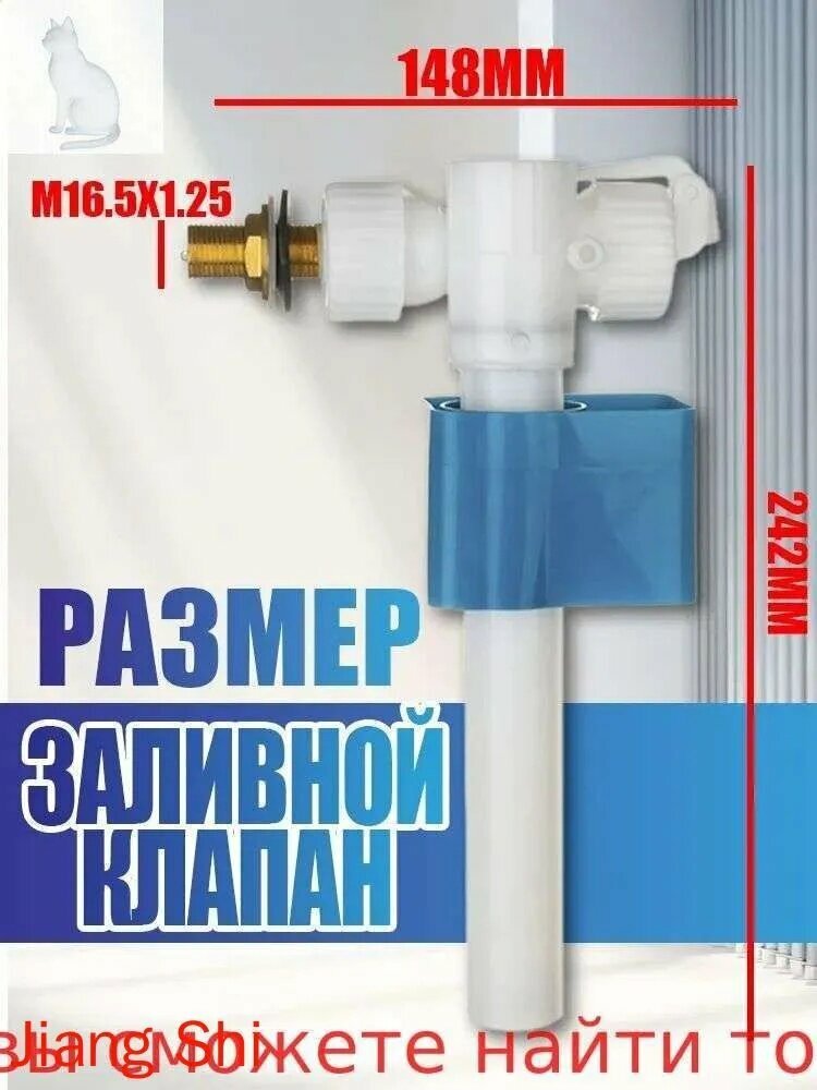 Универсальный заливной клапан, подвод сбоку 3/8 латунь .