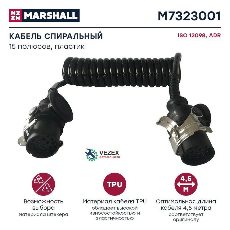 MARSHALL M7323001 кабель спиральный! 15/15 полюсов, L=4500, с 2 штекерами, 24V Typ ISO12098\