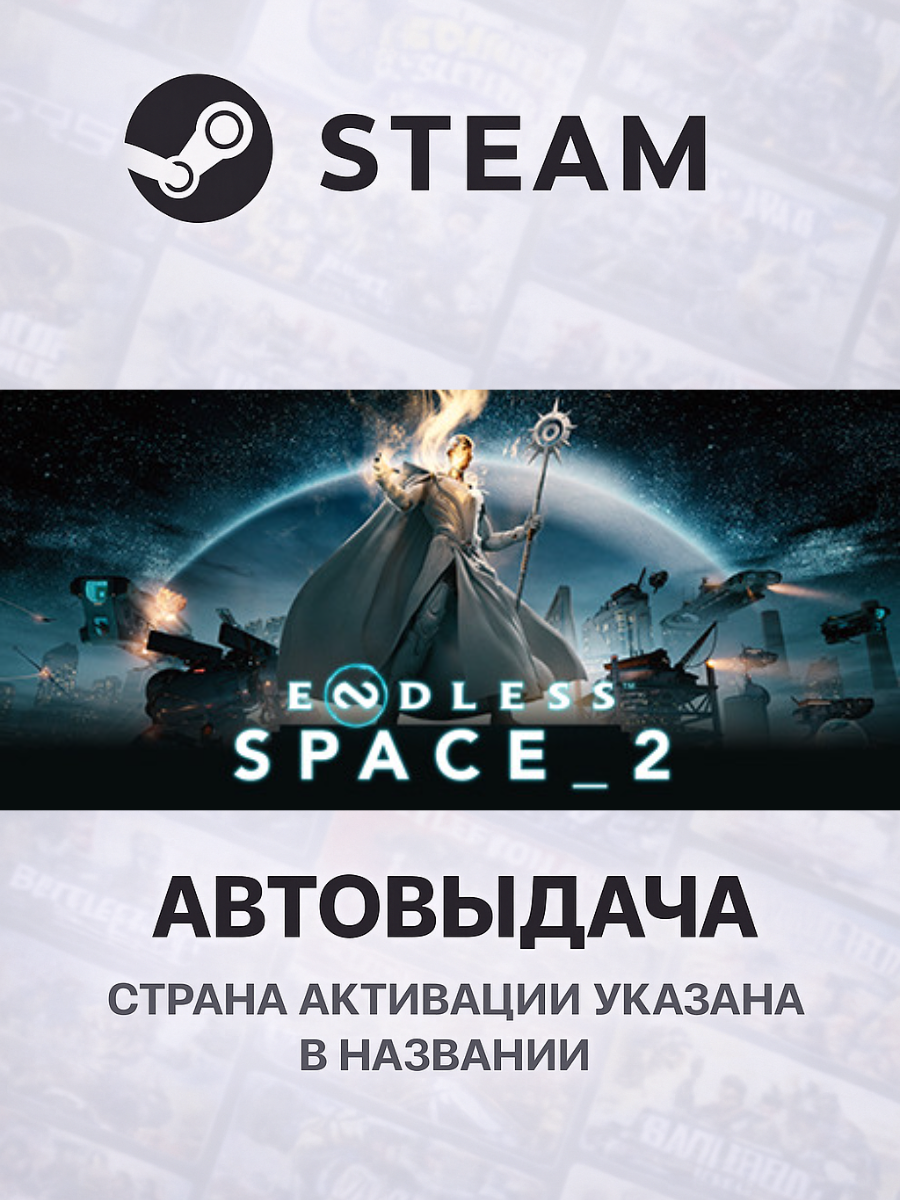 ENDLESS™ Space 2 для PC/ПК, Steam Gift, Steam Deck, Страны СНГ (Кроме РФ/РБ)