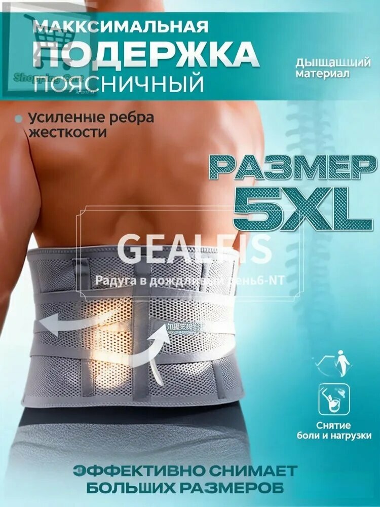 Пояс для тяжелой атлетики, размер: 5XL