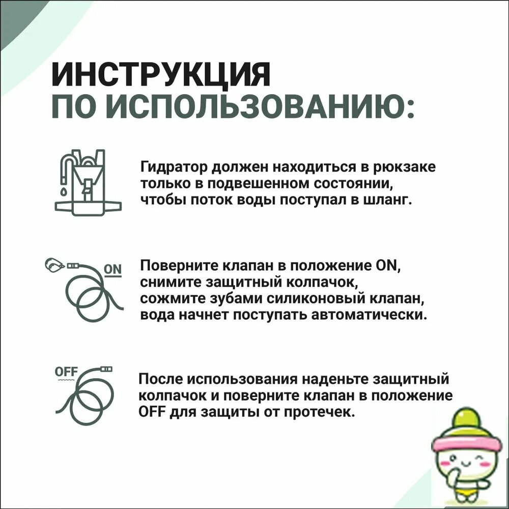 Питьевая система — фото 1