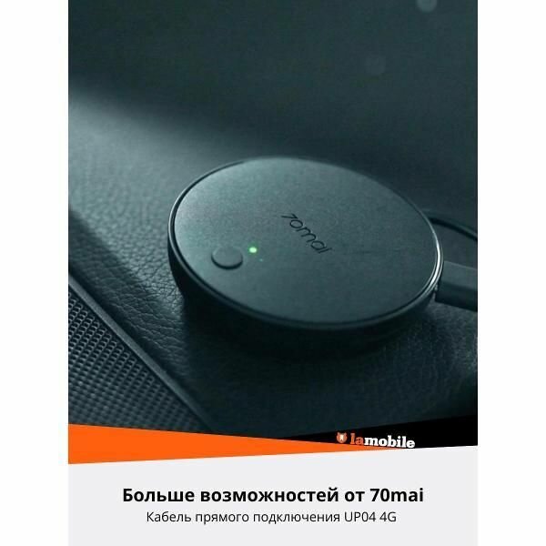 Зарядный кабель автомобильный 70mai Hardware Kit 4G UP04