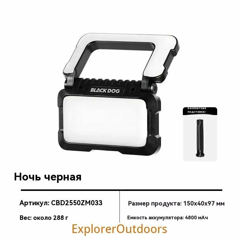 BLACKDOG Кемпинговый фонарь
