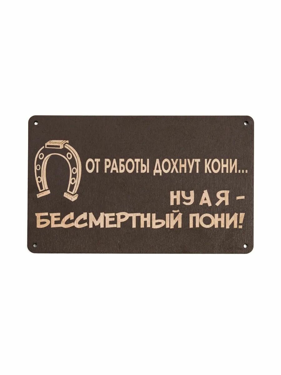 Декоративная табличка