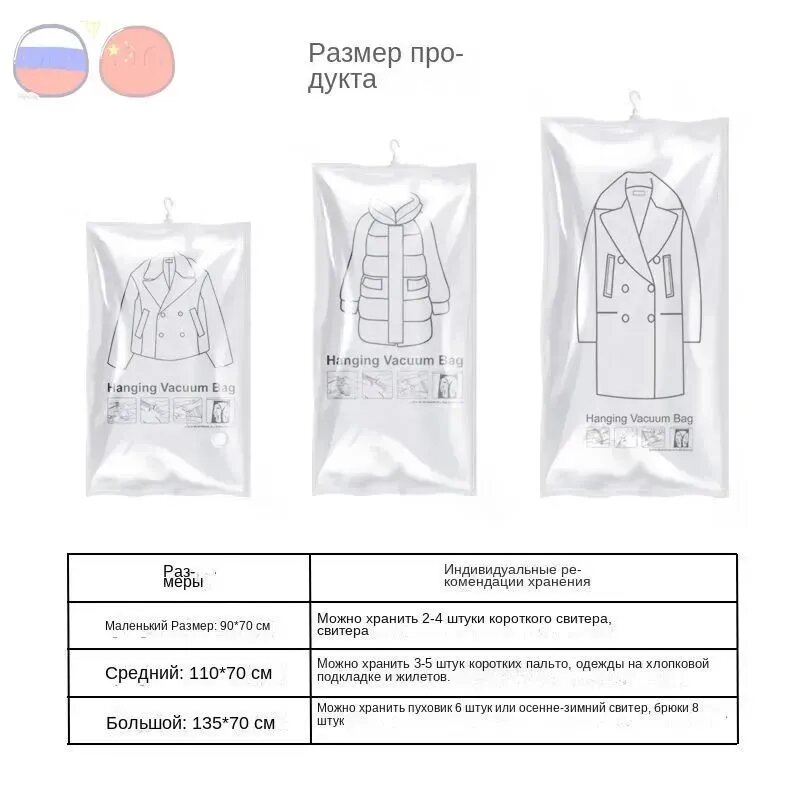 Вакуумный пакет для одежды Пуховая зимняя одежда подвесной вакуумный компрессионный мешок