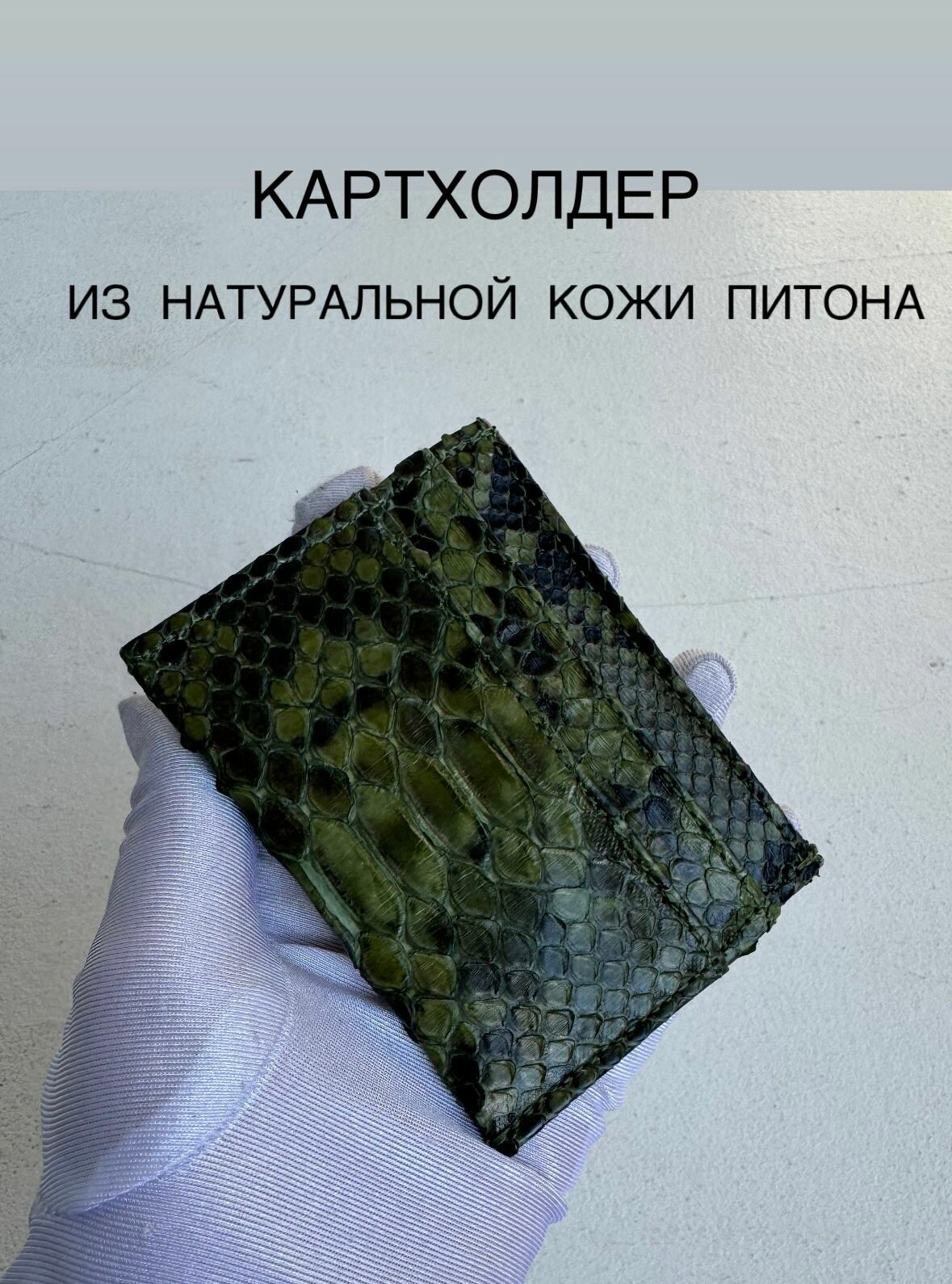 Бумажник