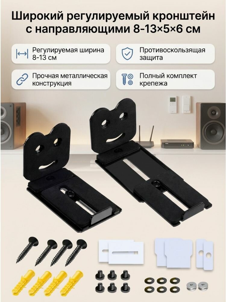 Звуковая подставка с выдвижной рейкой