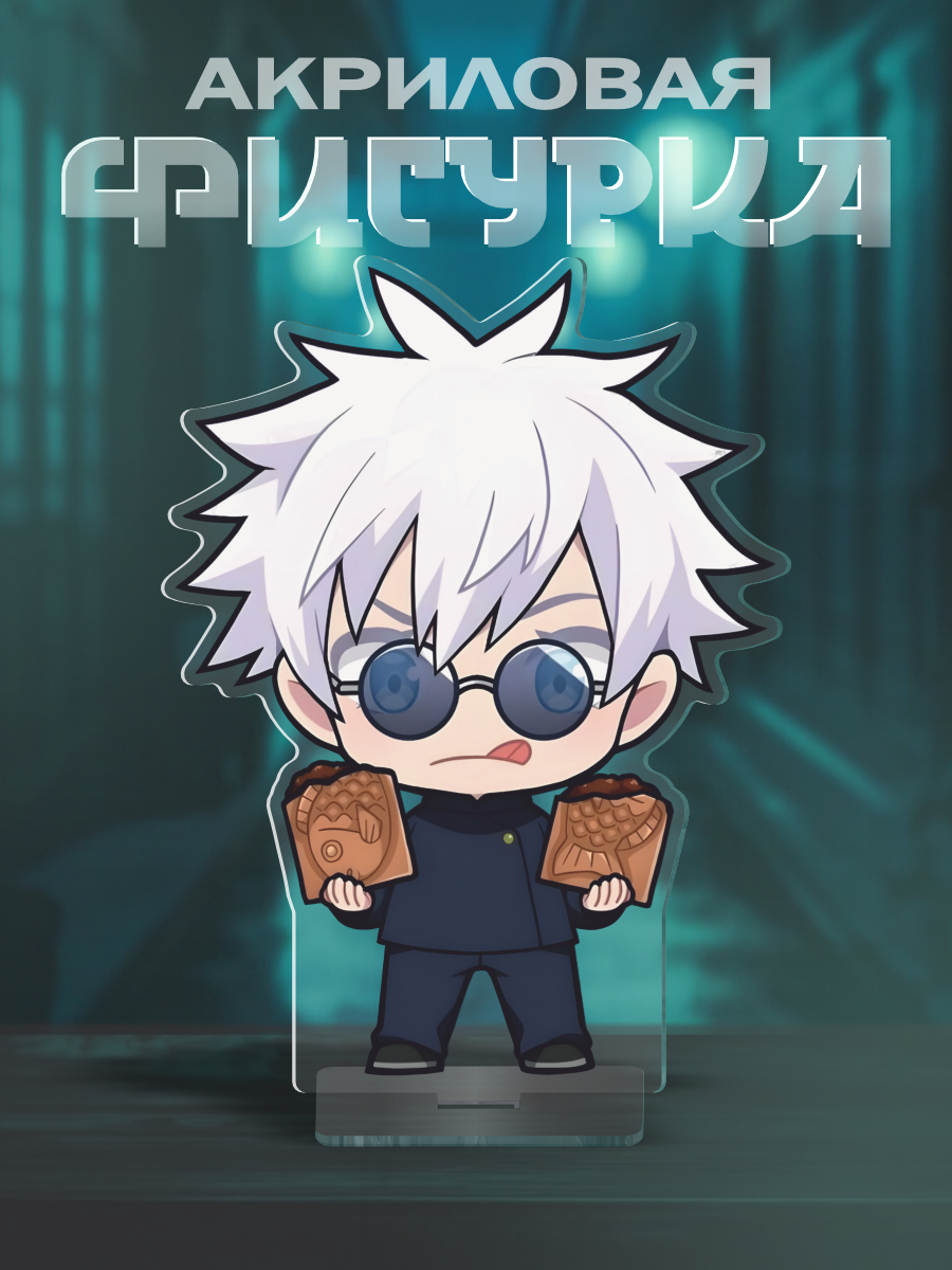 Фигурка акриловая Сатору Годжу - Jujutsu kaisen