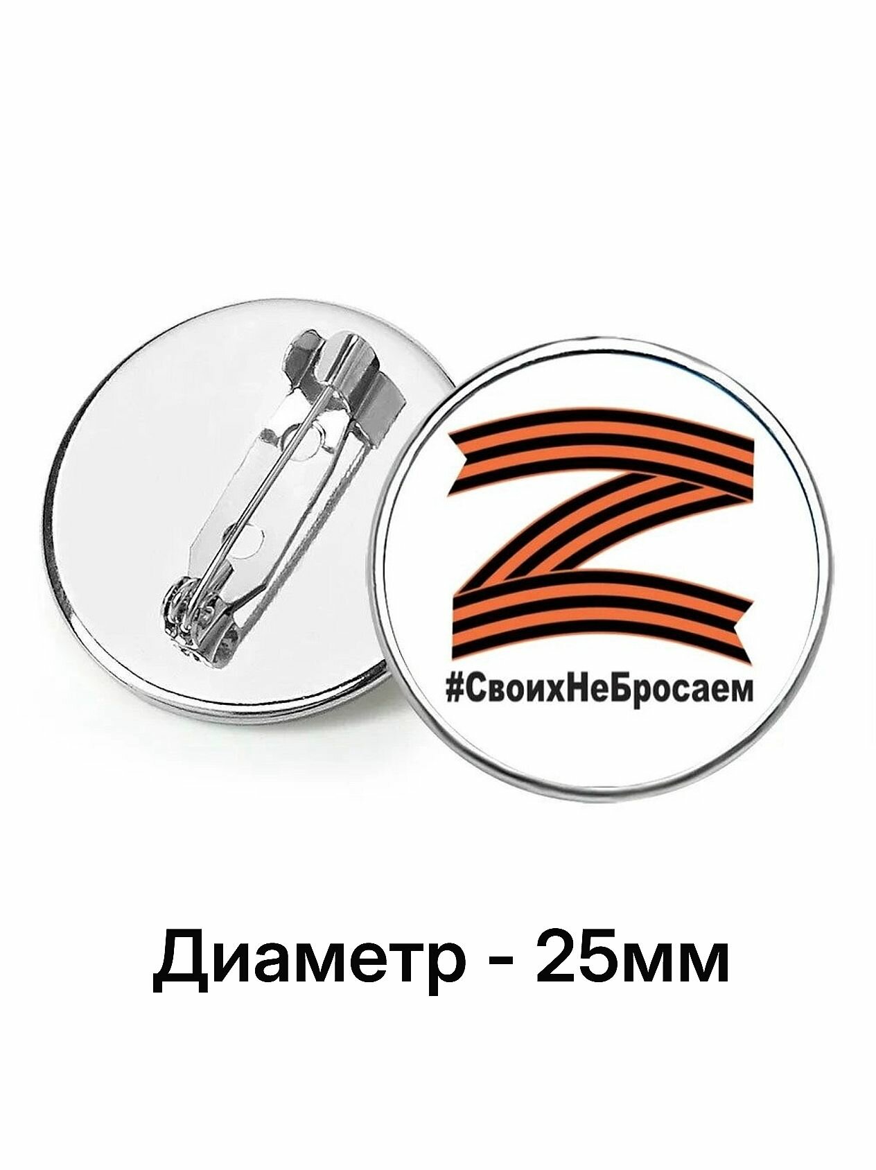 Значок 9 мая; День Победы 25мм