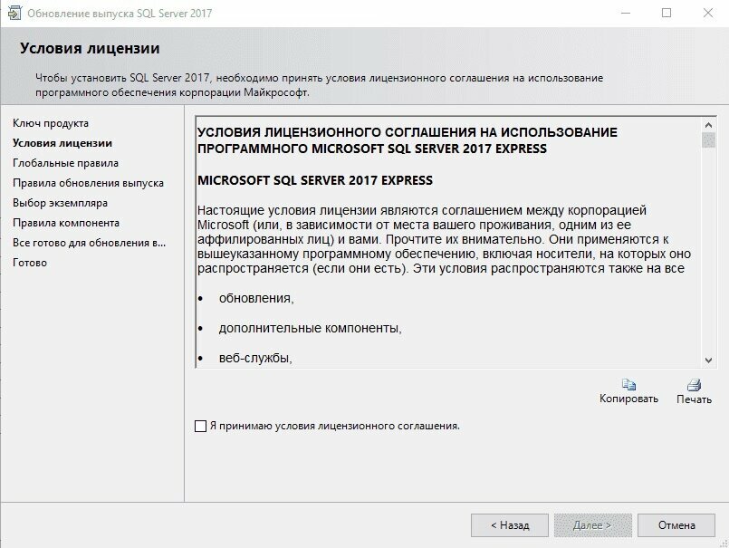 Microsoft SQL Server 2017, ключ активации, для Windows, 1 лицензия — фото 1