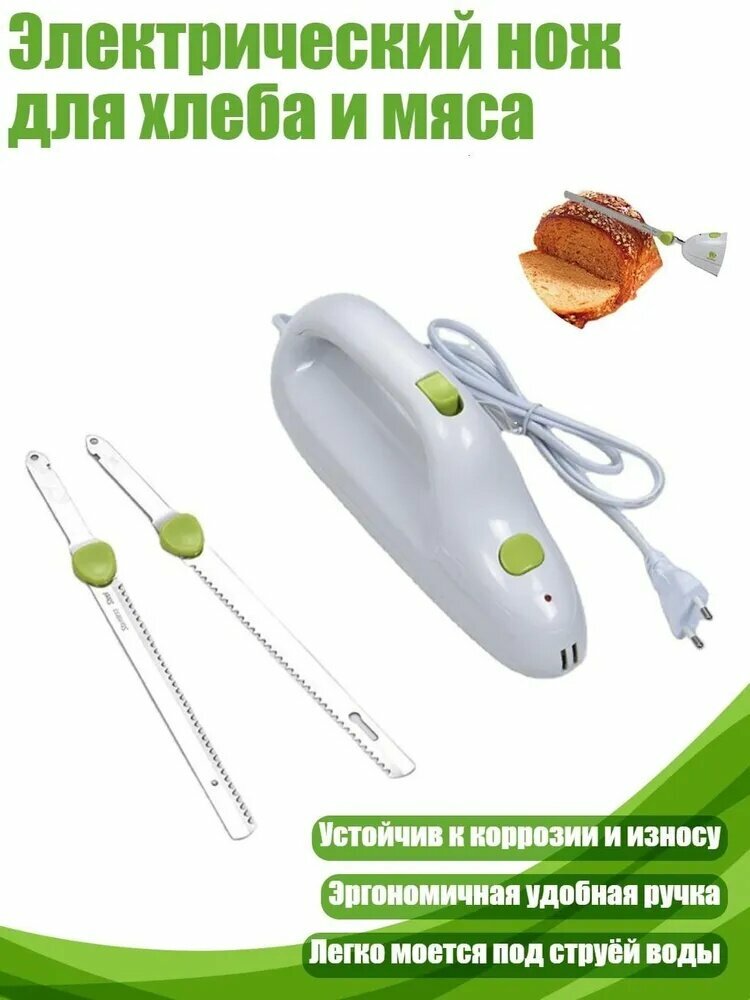 Электрический нож для хлеба и мяса, EU