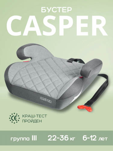 Бустер Best Baby LB781 CASPER группа 2/3 серый/светло-серый