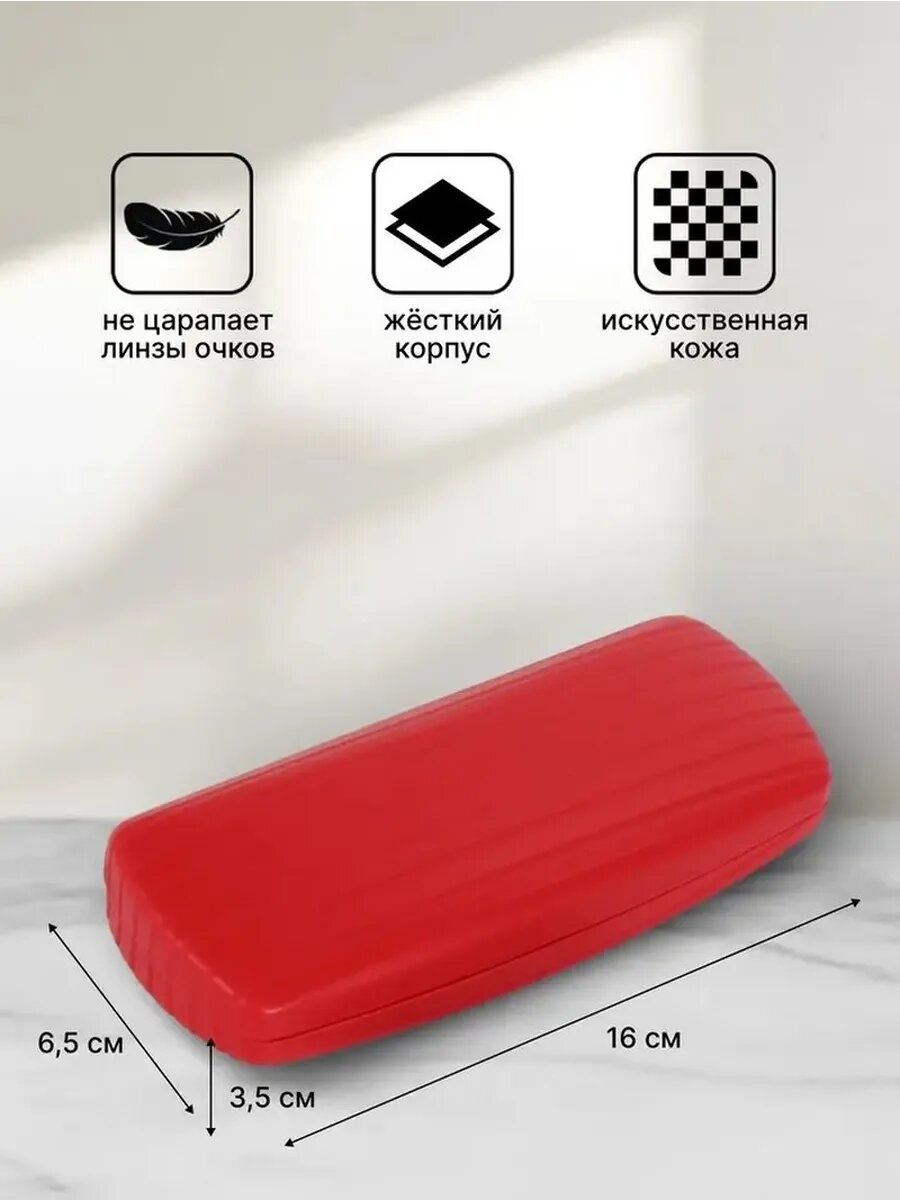 Красный мягкий футляр для очков