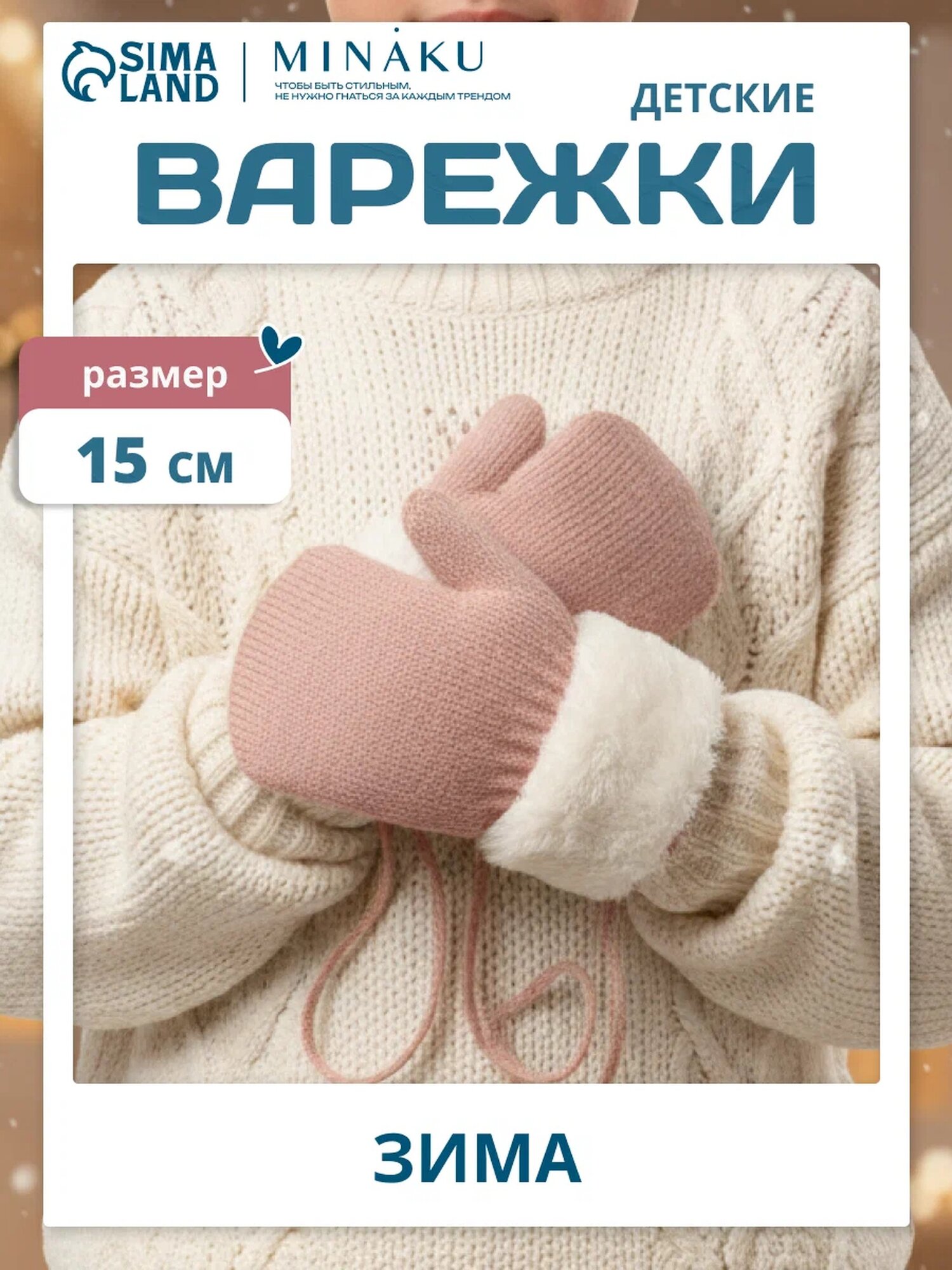 Варежки для девочек