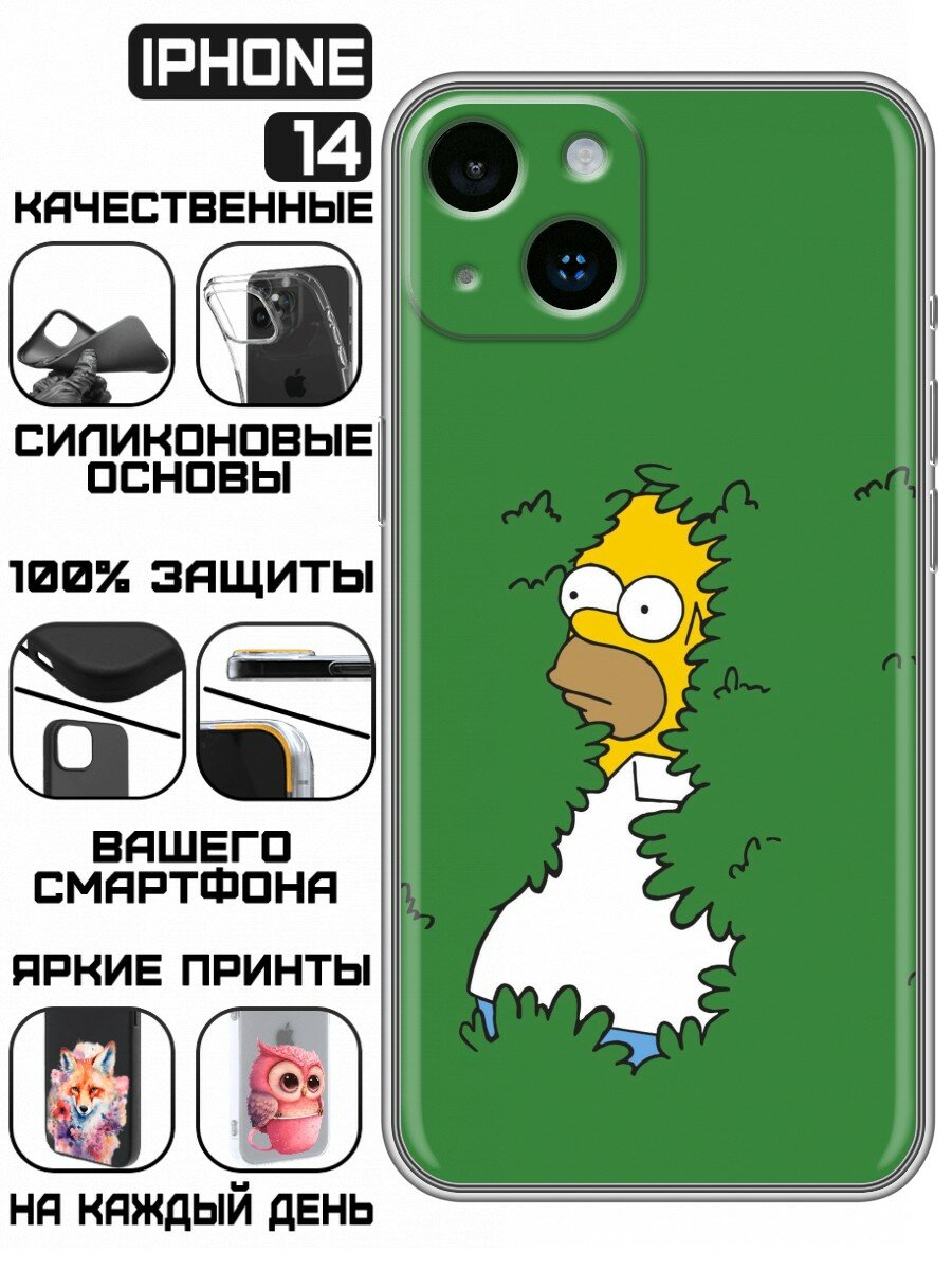 Чехол для Iphone 14 с принтом Симпсоны (Айфон 14)