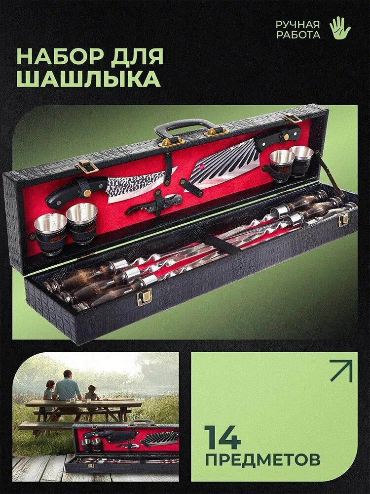 Шампур