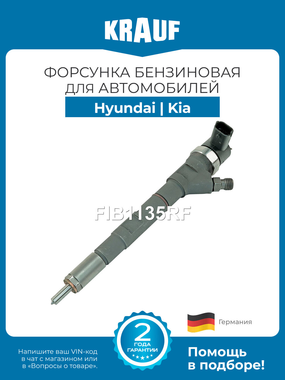 Форсунка топливная KRAUF FIB1135RF для Hyundai H-1 Starex / Kia Sorento