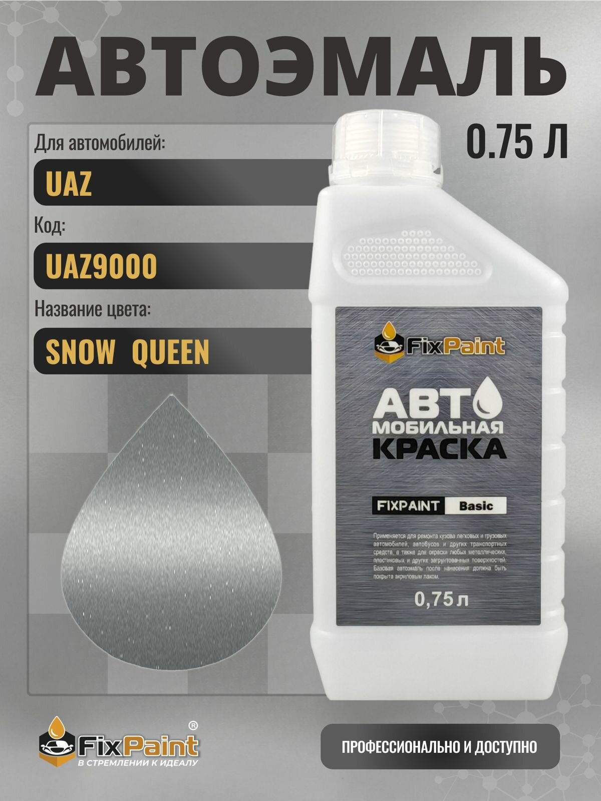 Краска для UAZ, код UAZ9000, SNOW QUEEN, автомобильная эмаль базовая под лак FixPaint Basic в канистре, 0,75 л