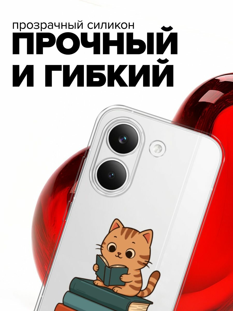 Чехол на Poco X8 Pro / Поко X8 Про с принтом Котенок-читатель — фото 1