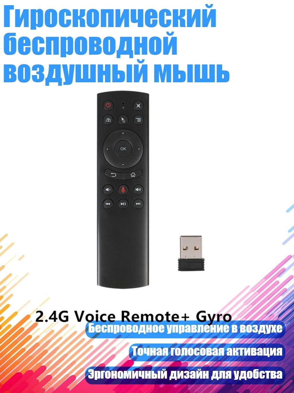 Гироскопический беспроводной воздушный мышь, Черный - B