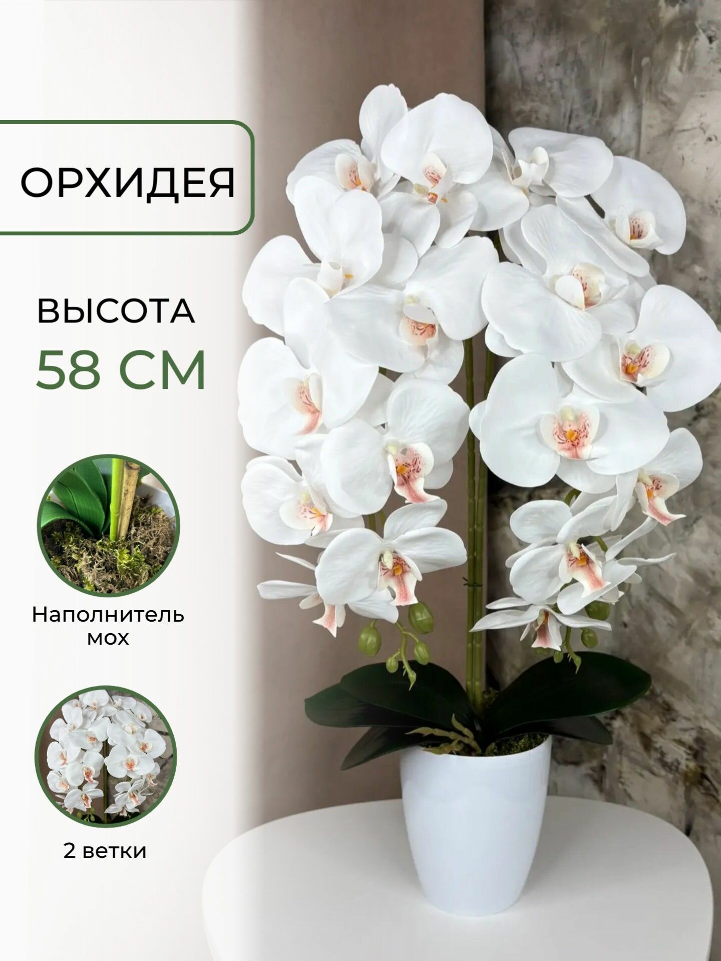 Орхидея искусственная в горшке 2 ветки