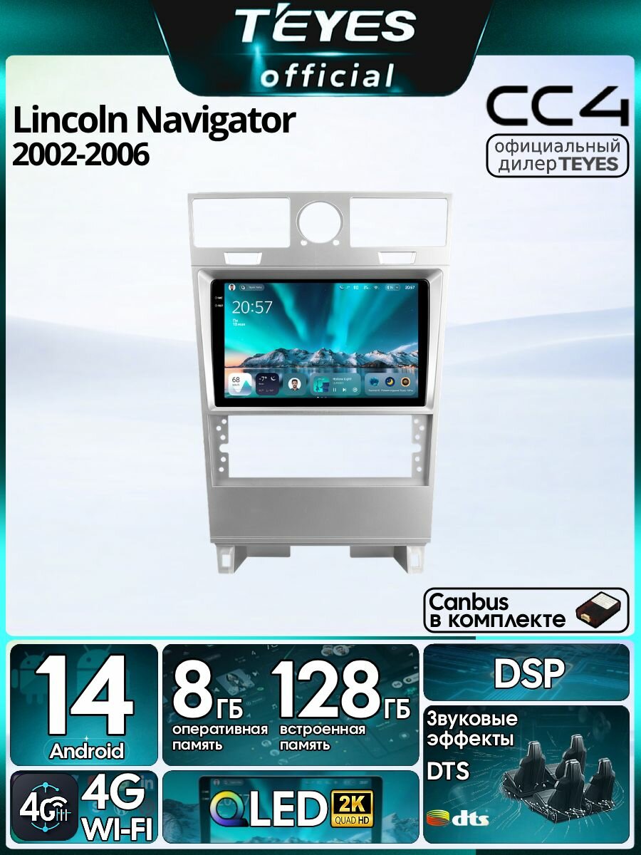 Магнитола Lincoln Navigator 2002-2006 Teyes CC4 8/128GB, штатная магнитола, QLED,2 DSP,4G, Wi-Fi,2DIN