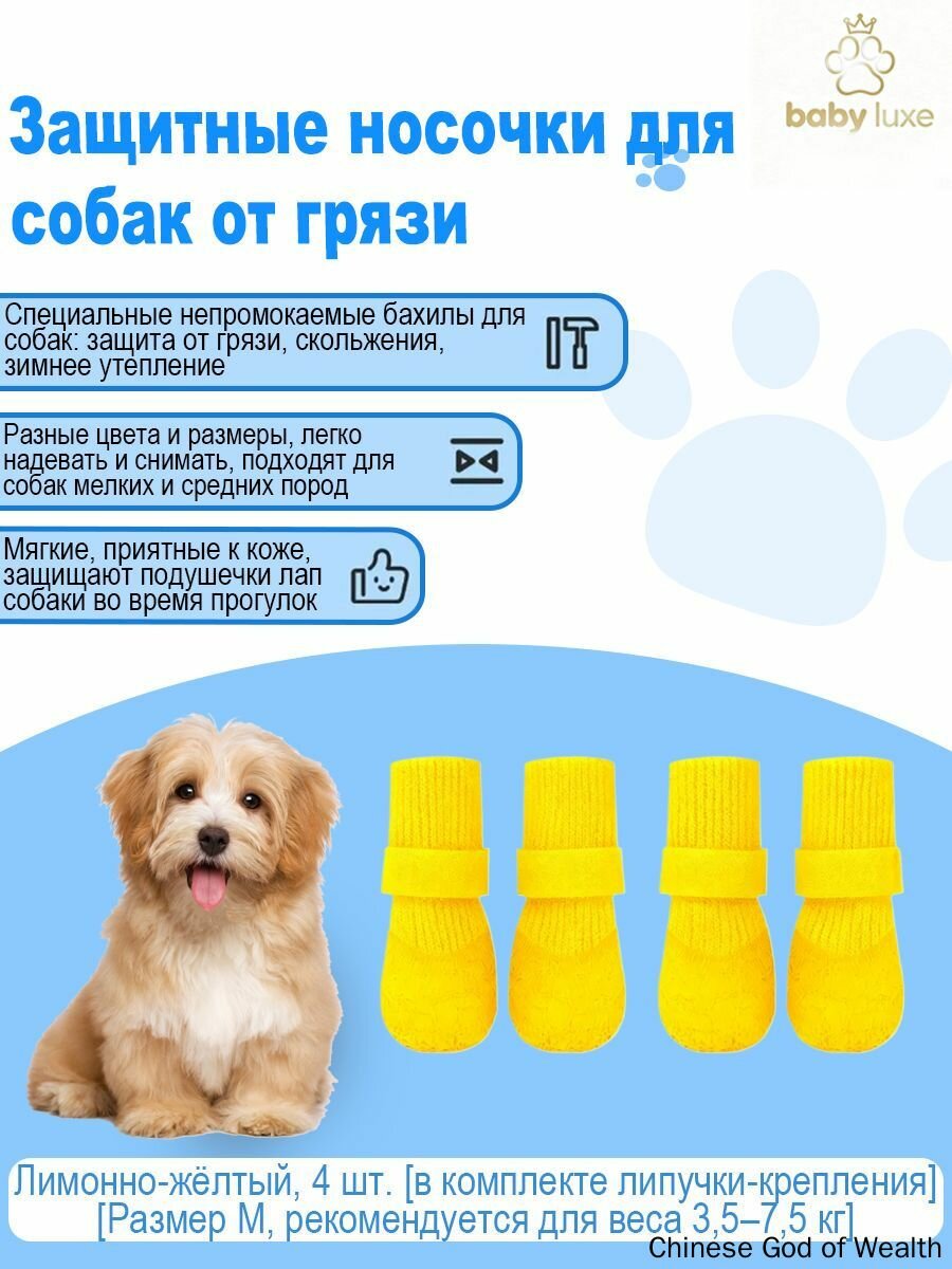 Водонепроницаемые носочки-ботинки для собак: зимняя защита от грязи и скольжения, для мелких и средних пород
