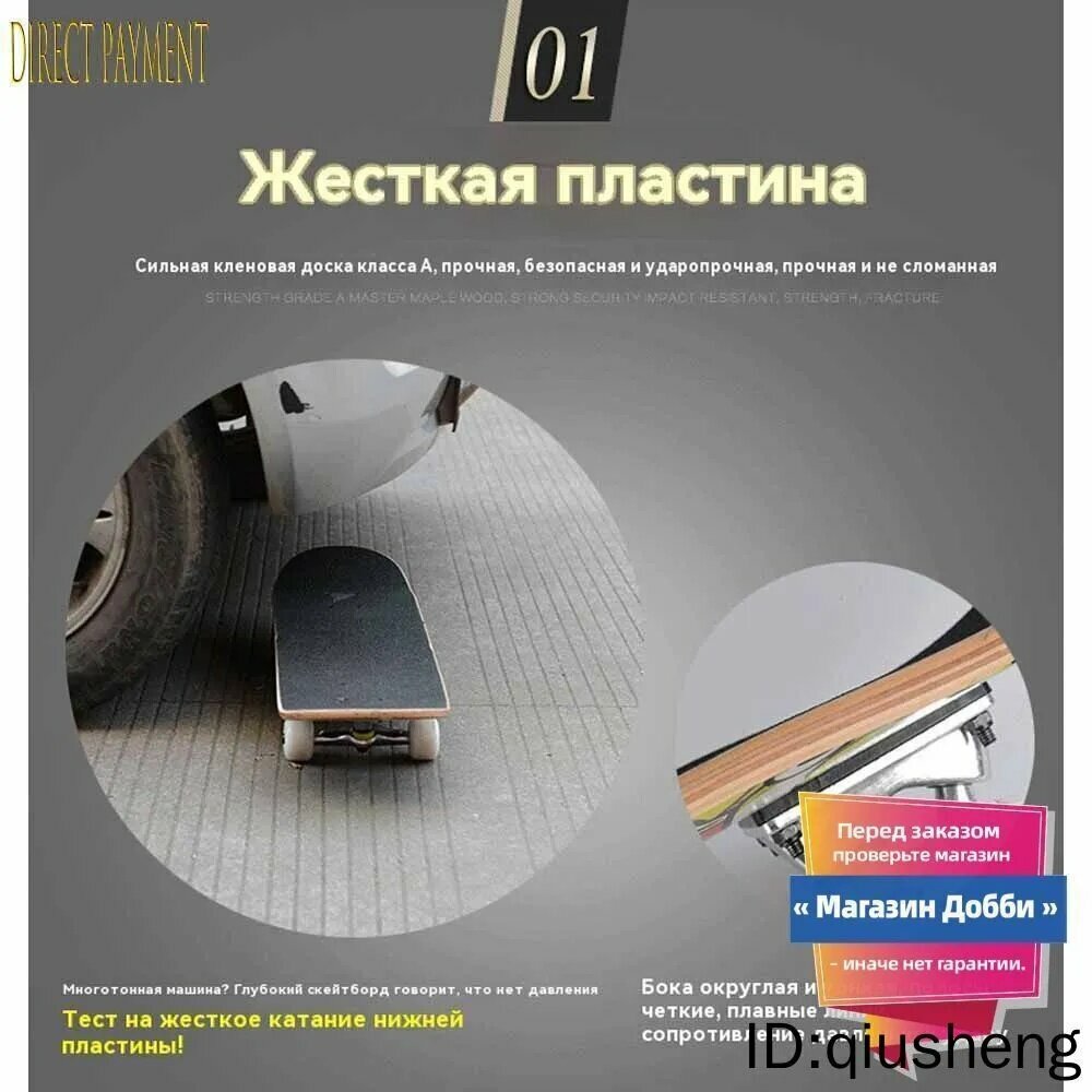 Скейтборд 80 х 20см — фото 1