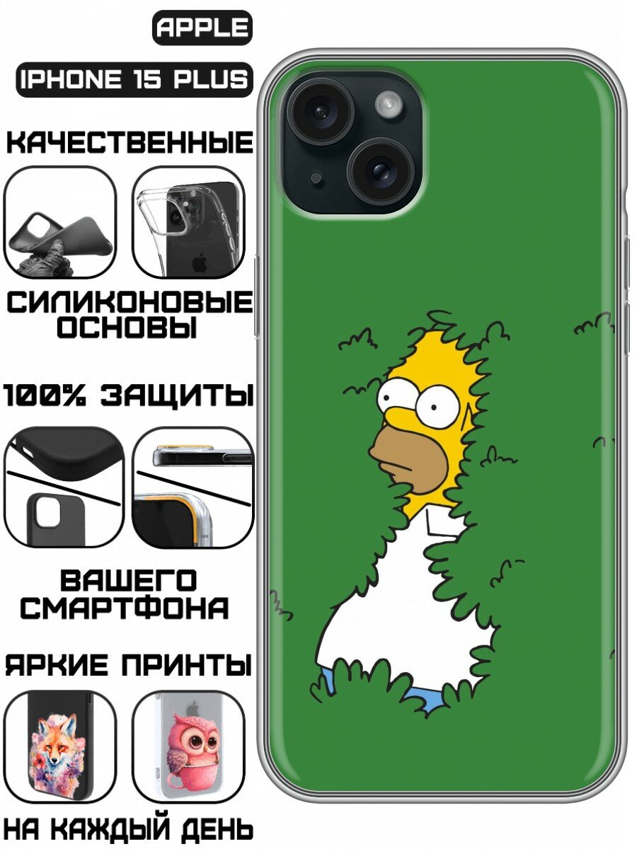 Чехол для Iphone 15 Plus с принтом Симпсоны (Айфон 15 Плюс)