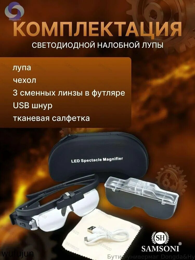 Лупа, диаметр: 100 мм — фото 1