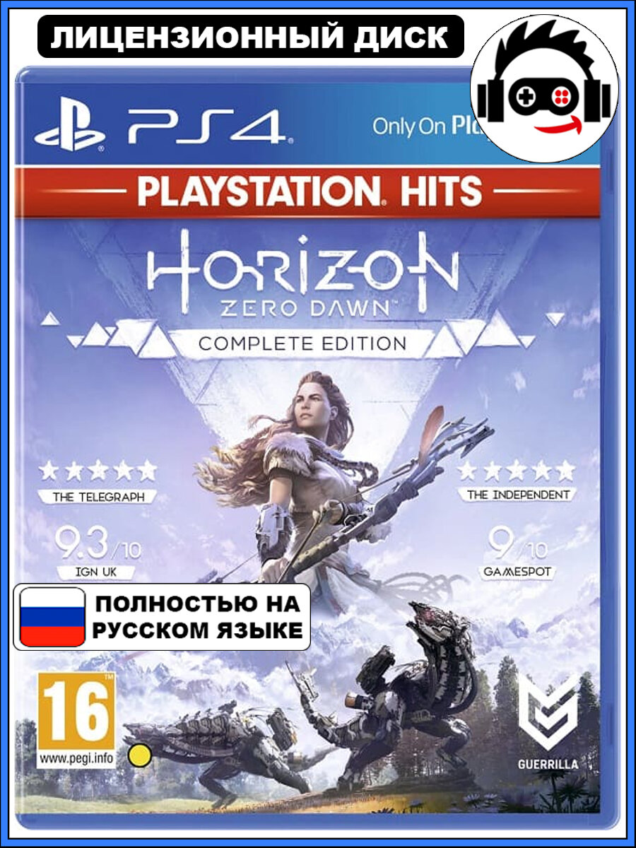 Horizon Zero Dawn - Complete Edition Playstation Hits (PS4, Русская версия)