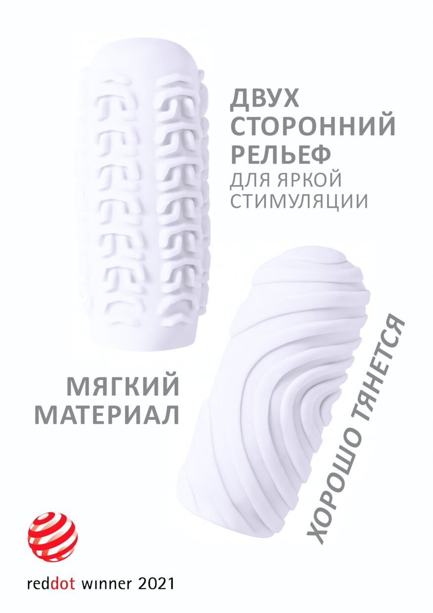 Мастурбатор Marshmallow Maxi "Sugary", мягкий ТПЕ, двусторонний рельеф, белый, 13.7х5.1 см, водонепроницаемый