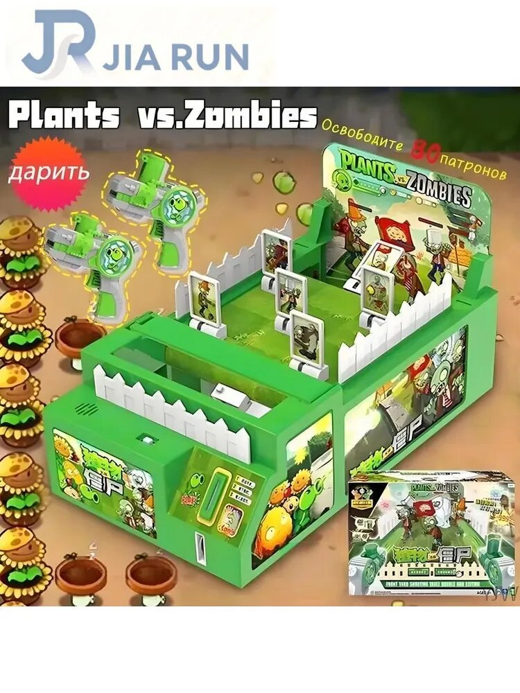 Настольная игра "Plants vs. Zombies: Стрельба по зомби" для детей от 5 лет Двойные пушки, садовая битва