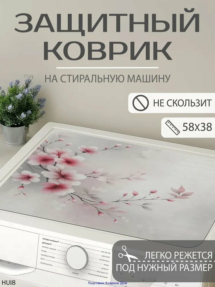 Коврик для ванной 38x58 см