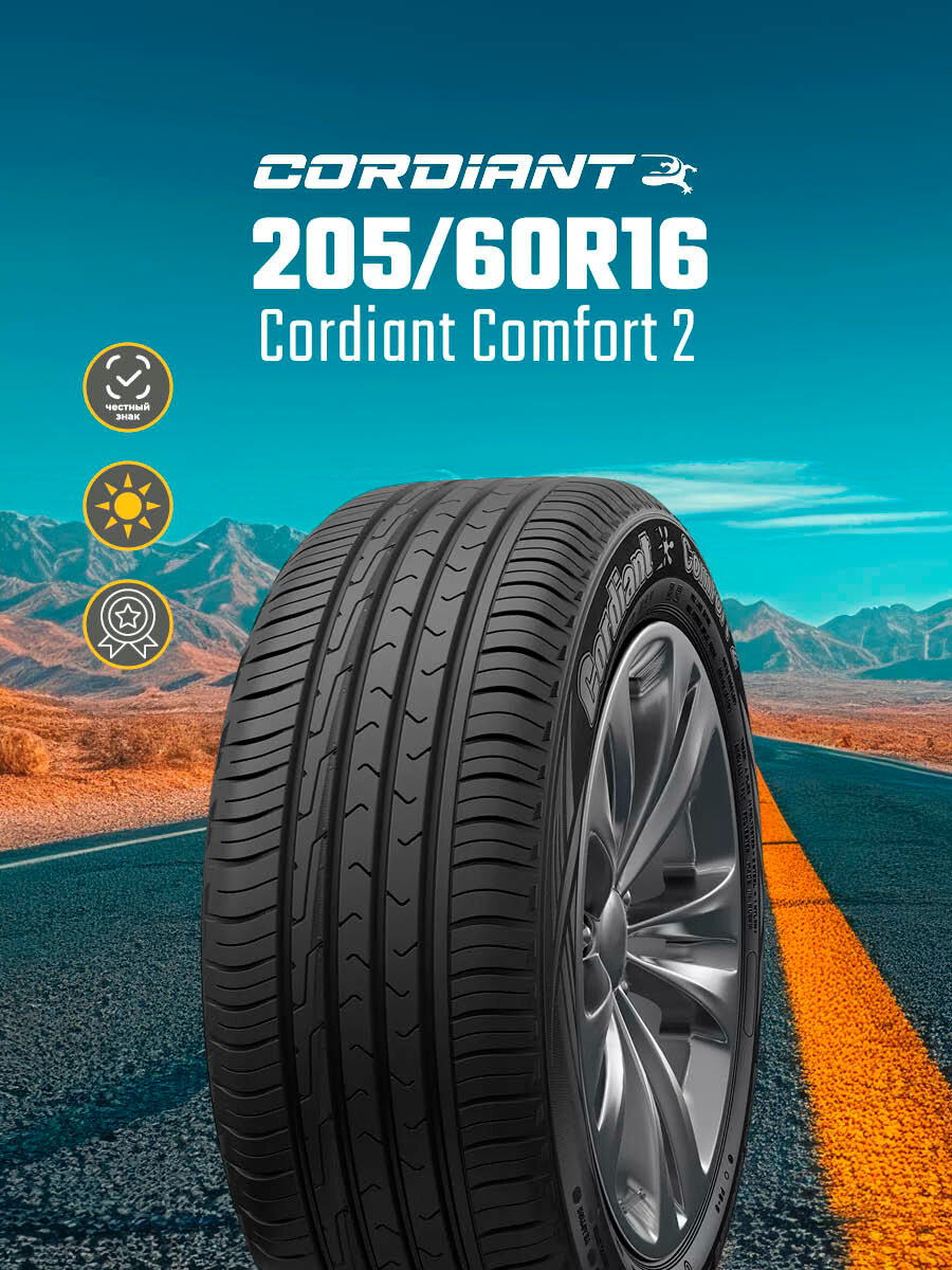 Cordiant Comfort 2 205/60R16 96H летняя шина для легковых автомобилей