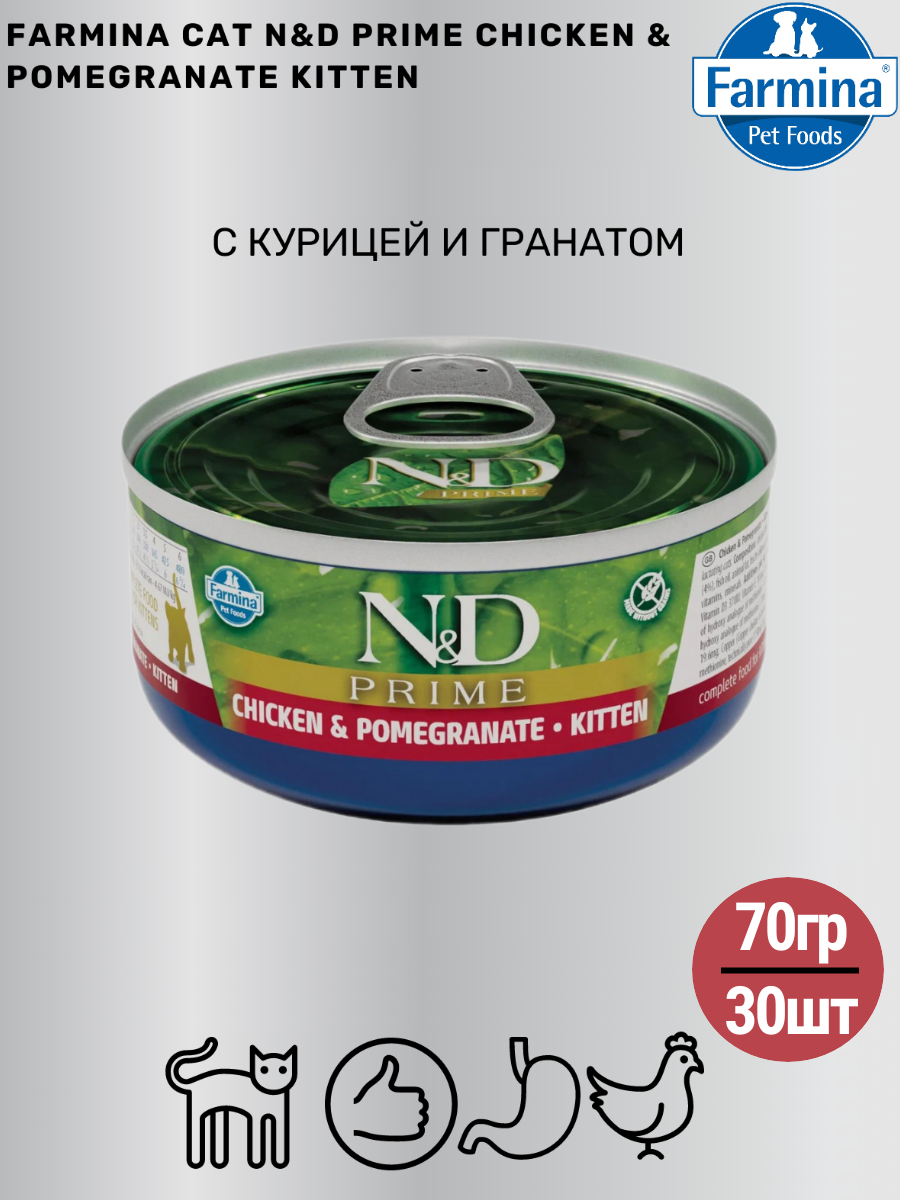 Влажный корм Farmina N&D Prime для котят, беременных и кормящих кошек, курица и гранат 30 шт х 70г