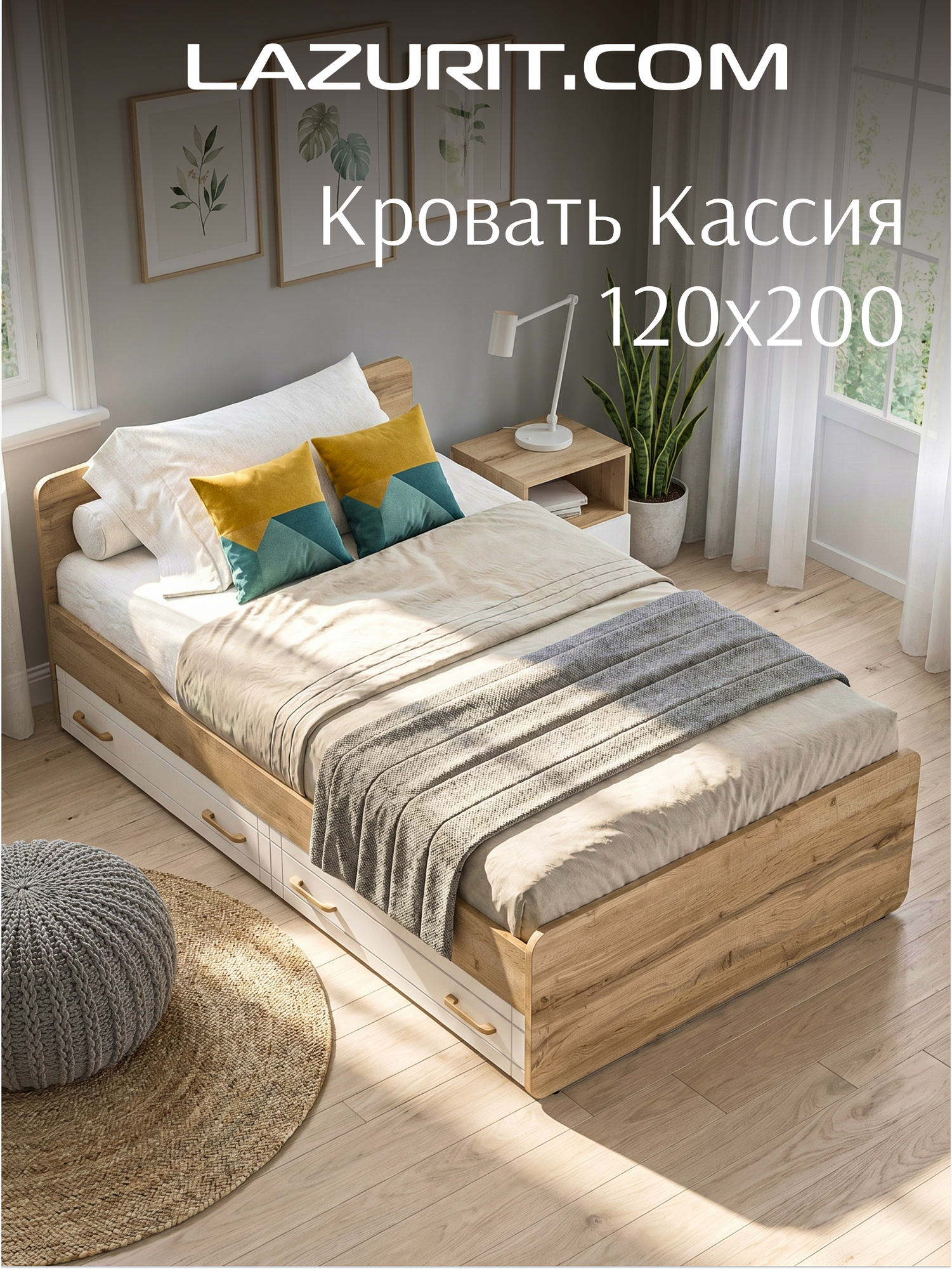 Кровать односпальная Lazurit Кассия 120х200 с подъемным механизмом скандинавский стиль