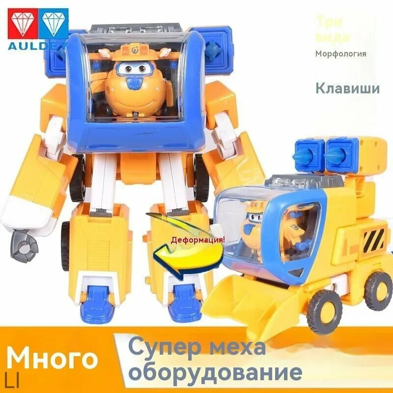 Трансформер донни и костюм