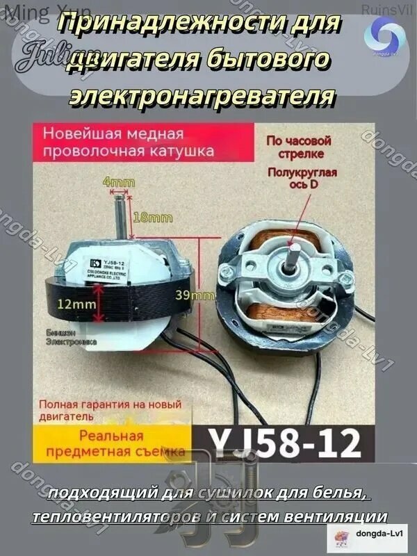 Эксклюзивный универсальный мотор YJ5812 для сушилок, тепловентиляторов и вентиляционных систем