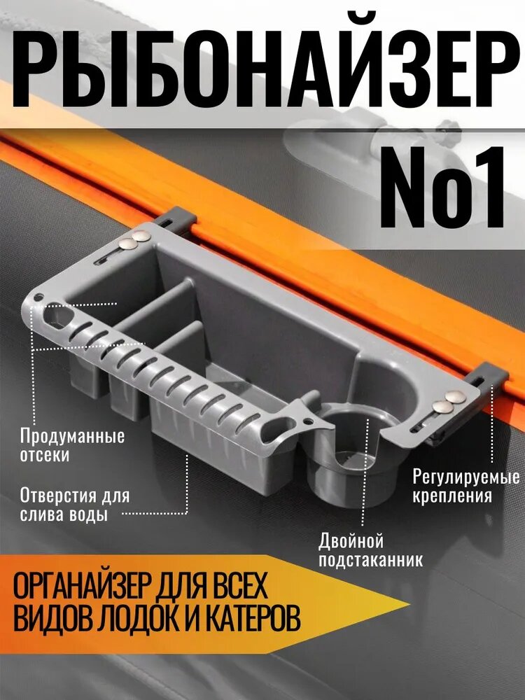 Органайзер-стол с подстаканником для лодки ПВХ и катера светло-серый "Рыбонайзер №1" на ликтрос и Т-паз