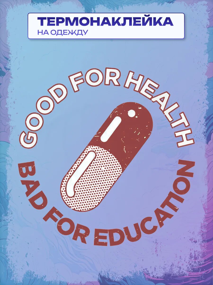 Термонаклейка good for health