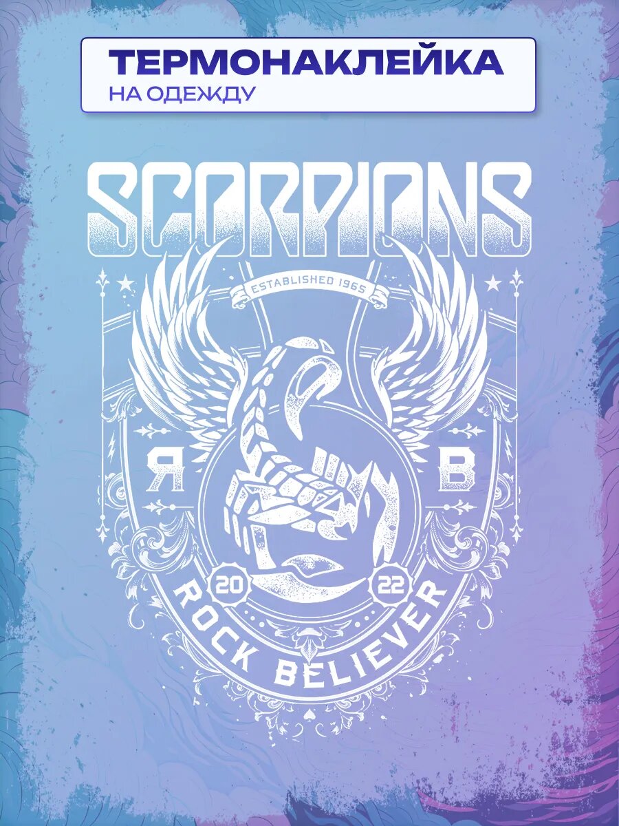Термонаклейка scorpions