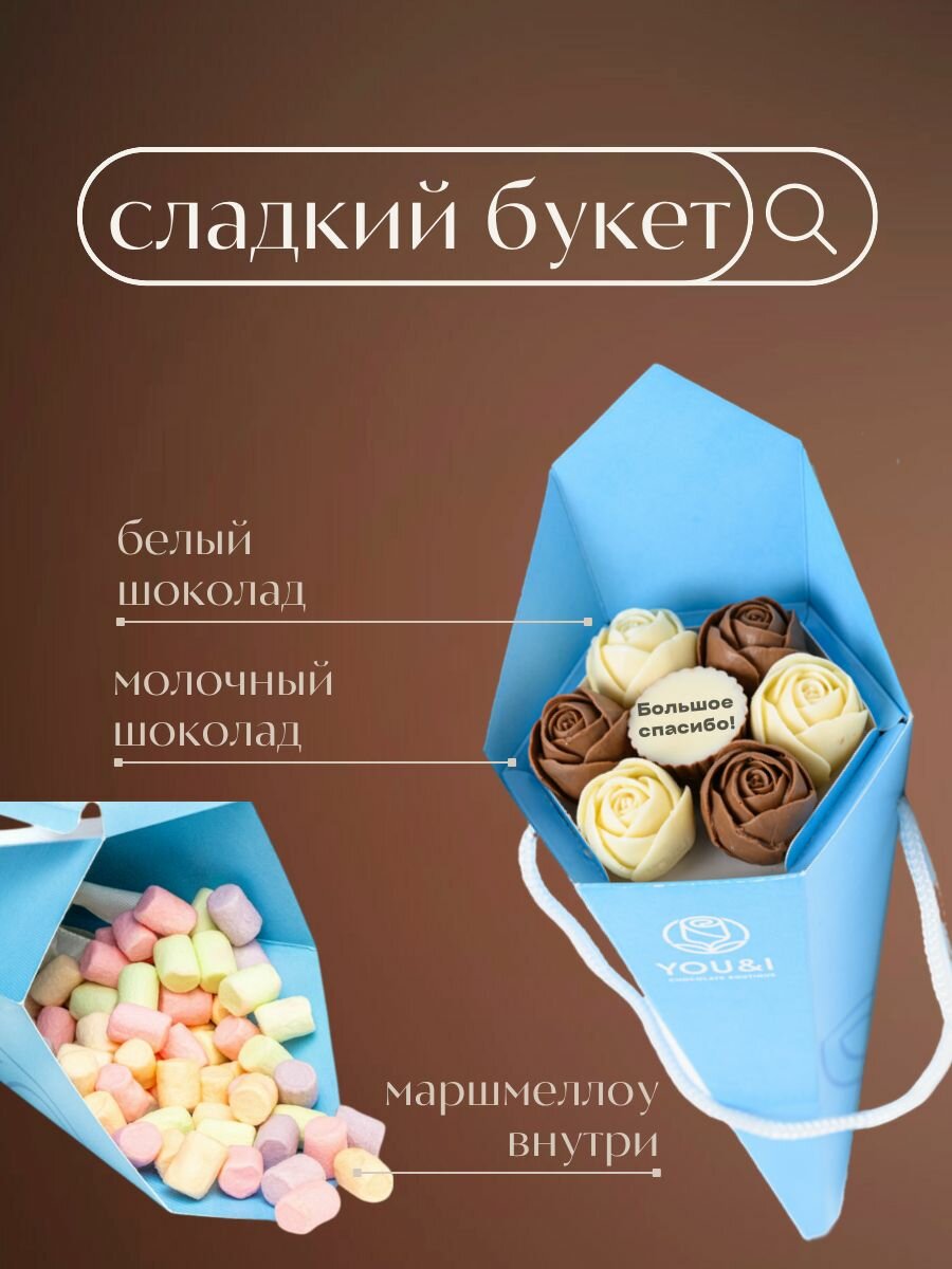 7 шоколадных роз с конфетой - Спасибо